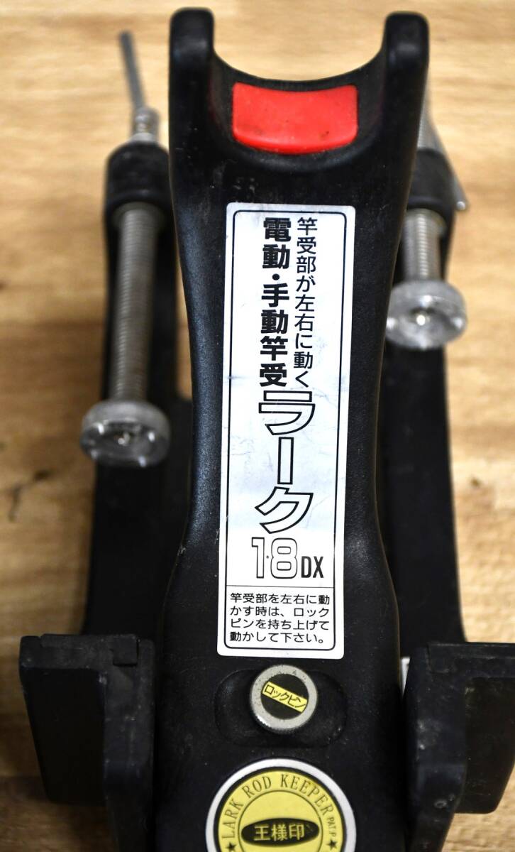 Yahoo!オークション - NY4-284【現状品】竿受けまとめ 竿受 Daiwa LARK...