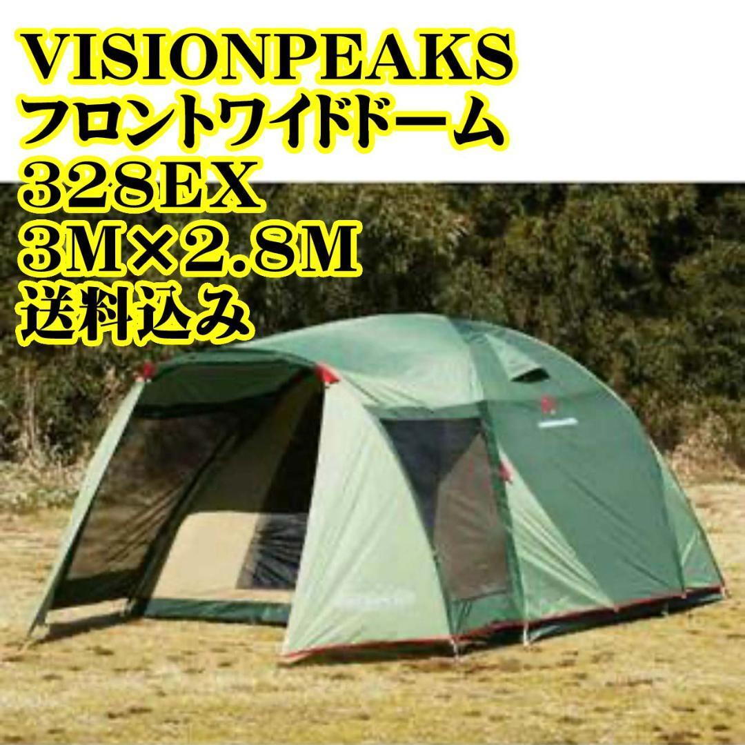 VISIONPEAKS ビジョン フロントワイドドーム328EX3M×2 8M VISIONPEAKS ビジョン フロントワイドドーム328EX3M×2 8M