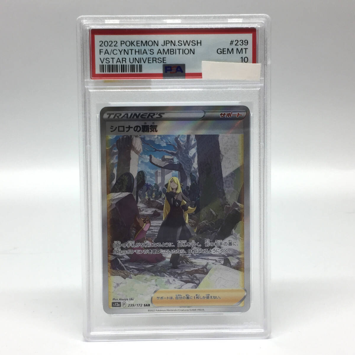 Yahoo!オークション - tu088 【PSA10】 ポケモンカード VSTAR ユニバー...