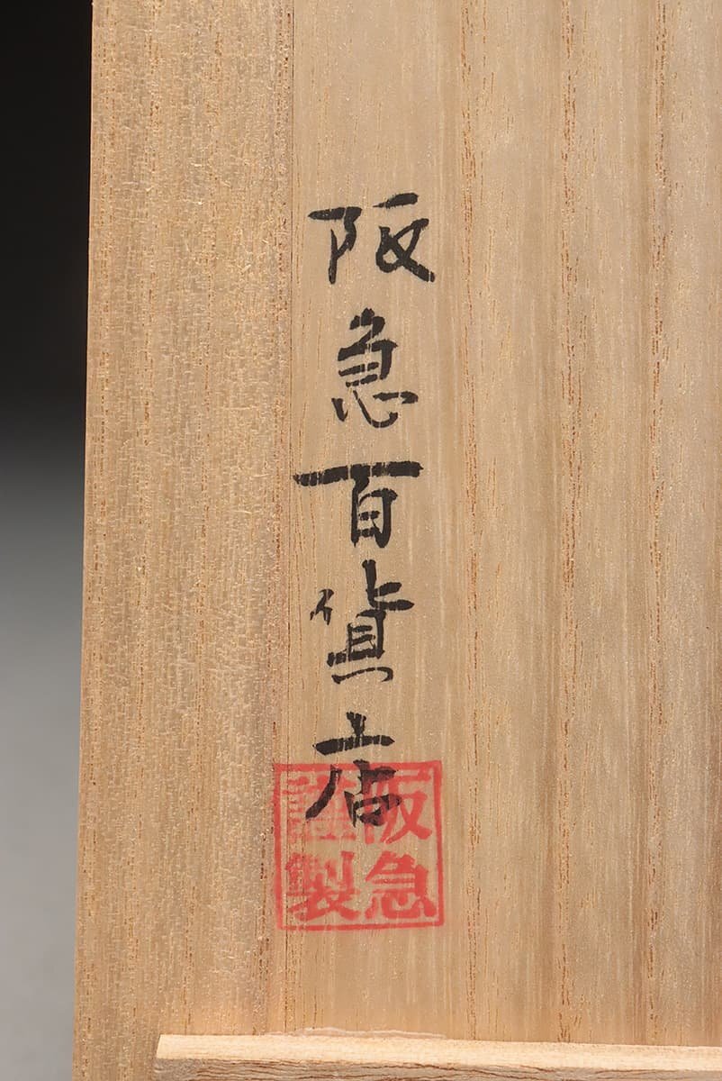 Yahoo!オークション - ER077 【阪急謹製】純銀銚子 高13.8cm 重312g 純...