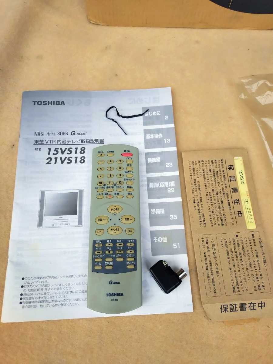 Yahoo!オークション - 東芝/VTR内蔵テレビ 15VS18 元箱 Yahoo!オークション - 東芝/VTR内蔵テレビ 15VS18 元箱