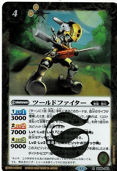 Yahoo!オークション - バトルスピリッツ 68弾/ツールドファイター(BS68...