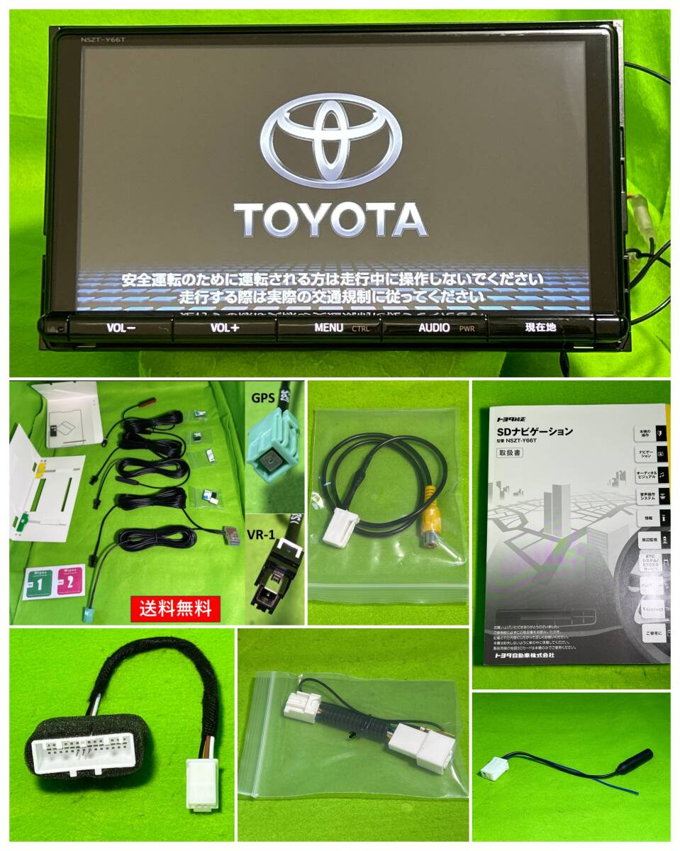 配線付 NSZT-Y66T 地図更新2020年10月 トヨタ純正9インチナビ ロック解除済 Bluetooth対応 保証付 SP366(トヨタ、ダイハツ)｜売買されたオークション情報 ...