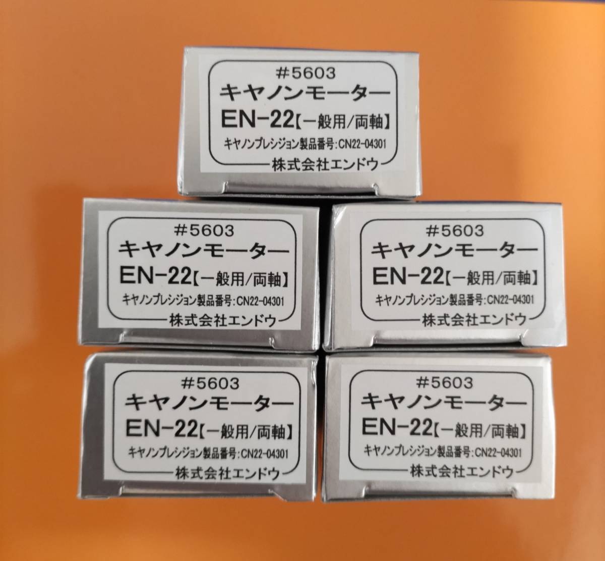 Yahoo!オークション - エンドウ EN22（一般・両軸）5セット