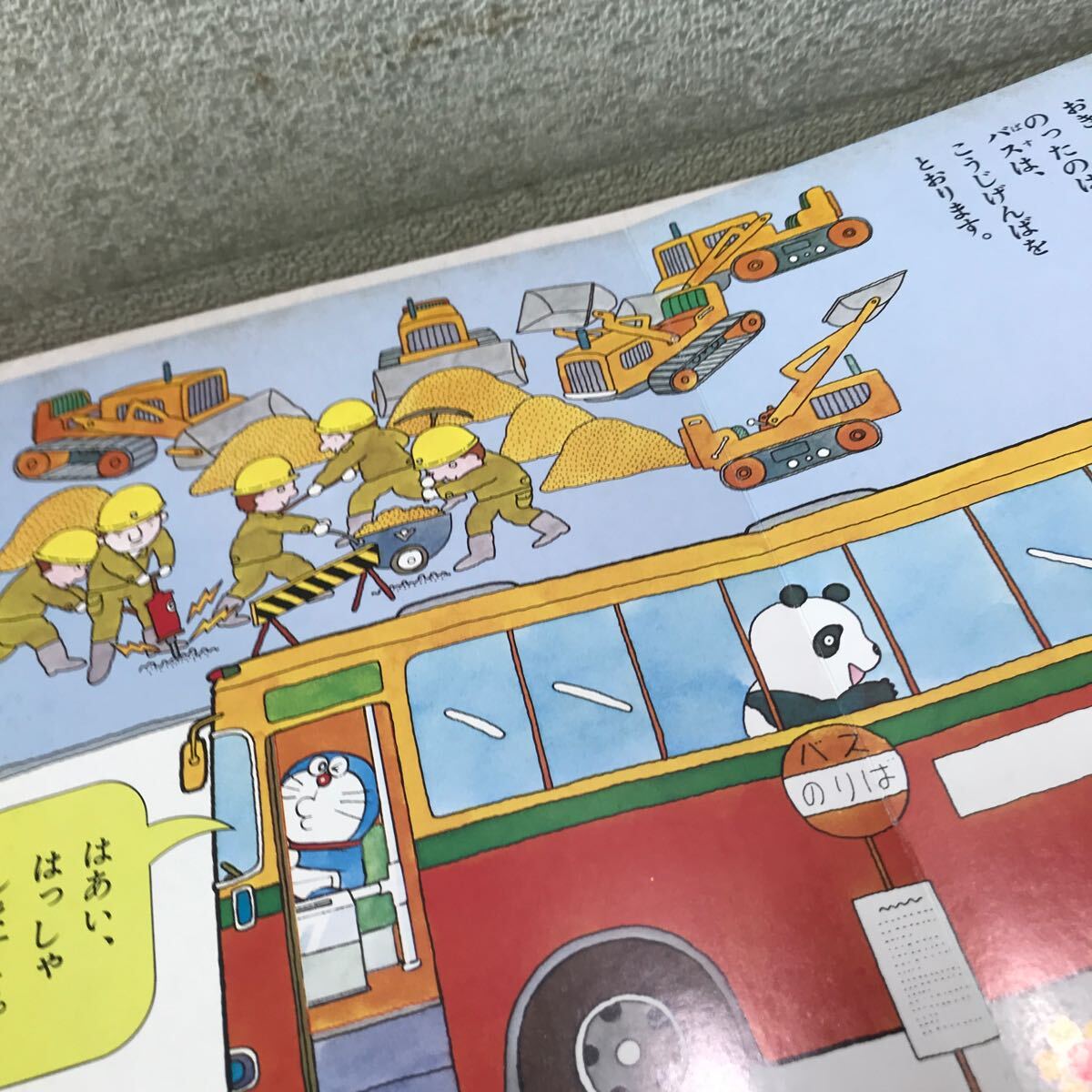 Yahoo!オークション - Q07 べんきょうえほん ドラえもんの1.2.3かずの...