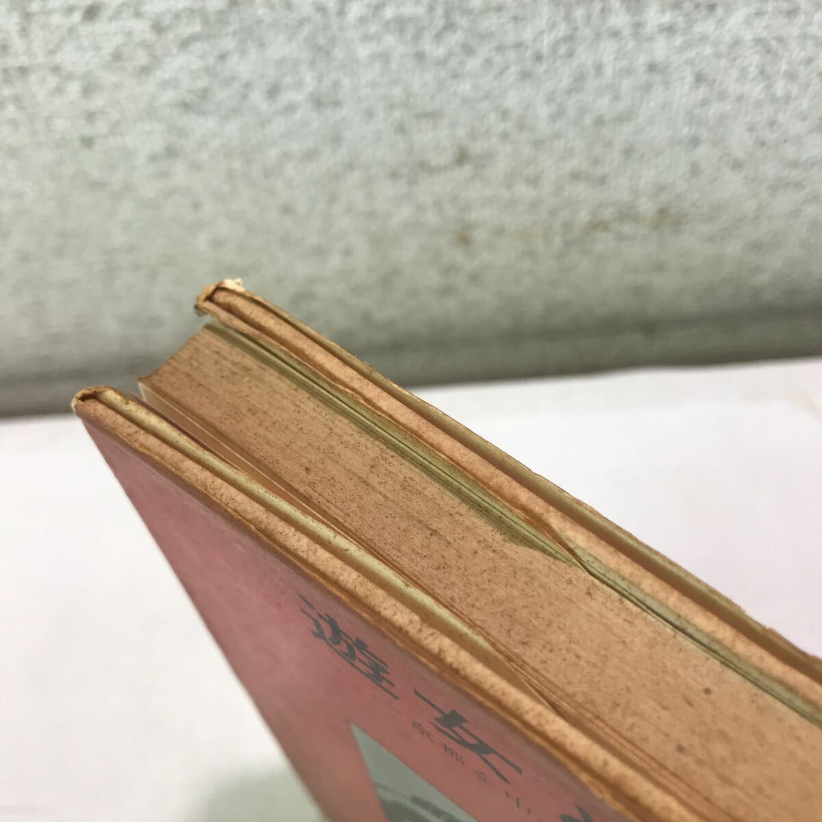 Yahoo!オークション - Q07 遊女と街娼 京都を中心とした売春史 昭和39...