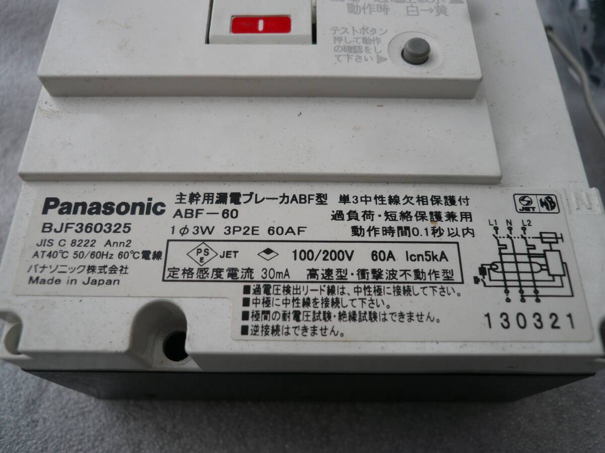 Yahoo!オークション - Panasonic BJF360325 1Φ3W 3P2E 60A 100/200V ...