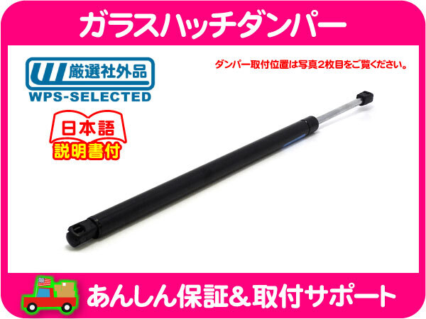 Yahoo!オークション - ガラスハッチダンパー・エクスカージョン 00-05y...