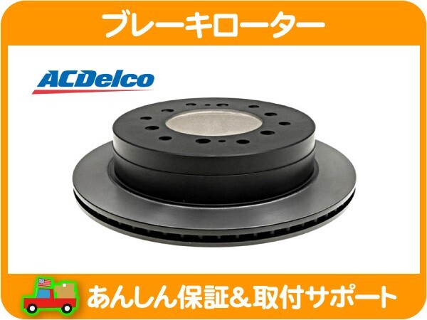 Yahoo!オークション - ブレーキ ディスク ローター リア・US トヨタ TO...