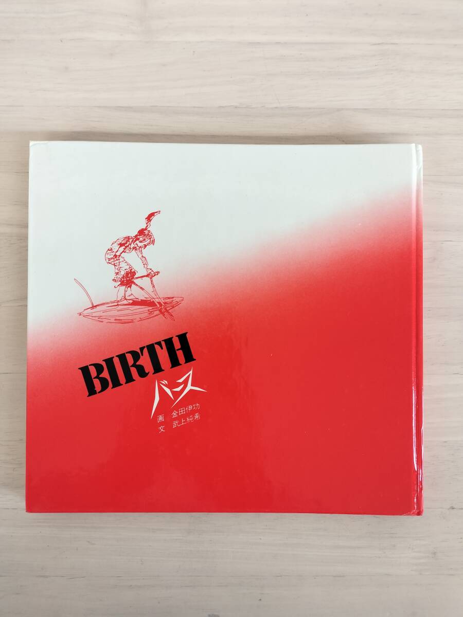 Yahoo オークション Kk93 013 Birth バース 金田伊功画 武上純希・カ