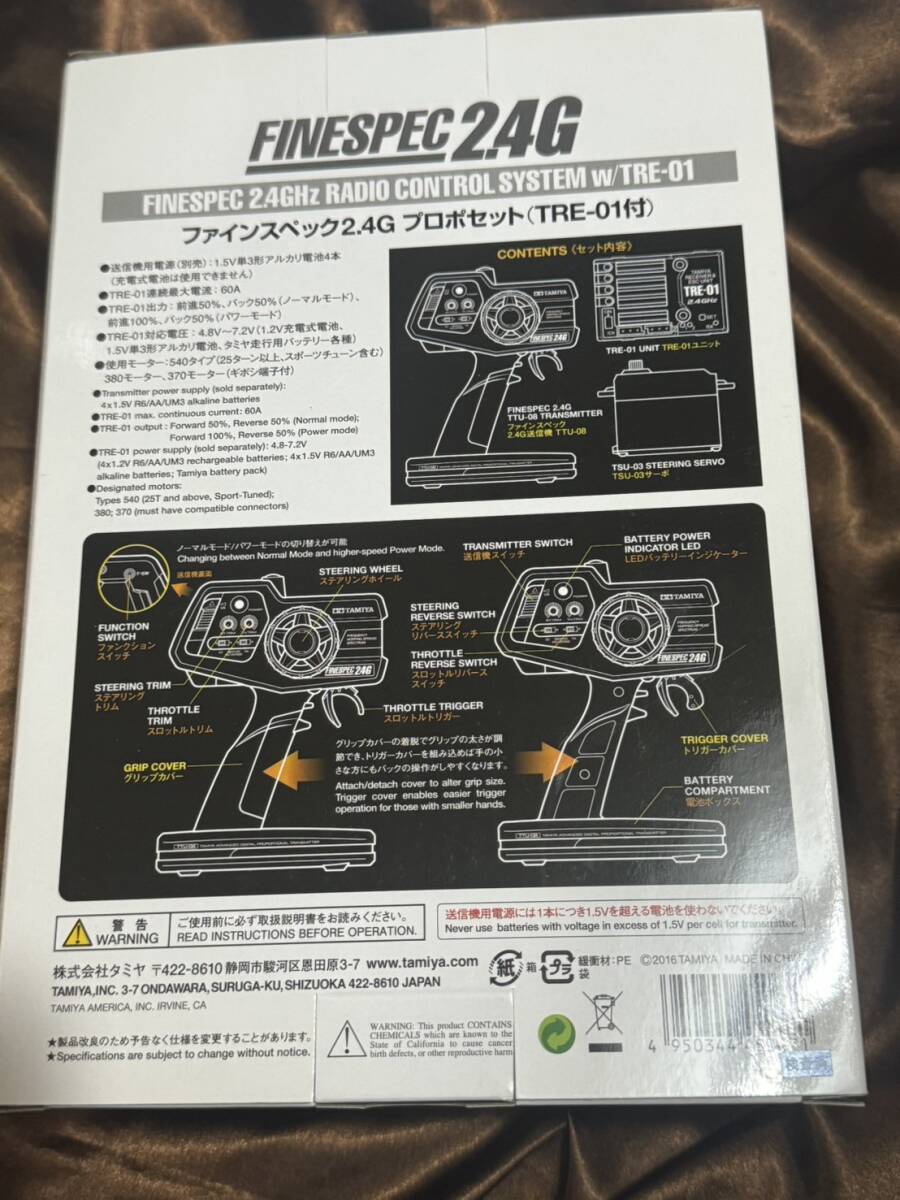 Yahoo!オークション - R049 タミヤファインスペック 2.4G プロポセット...