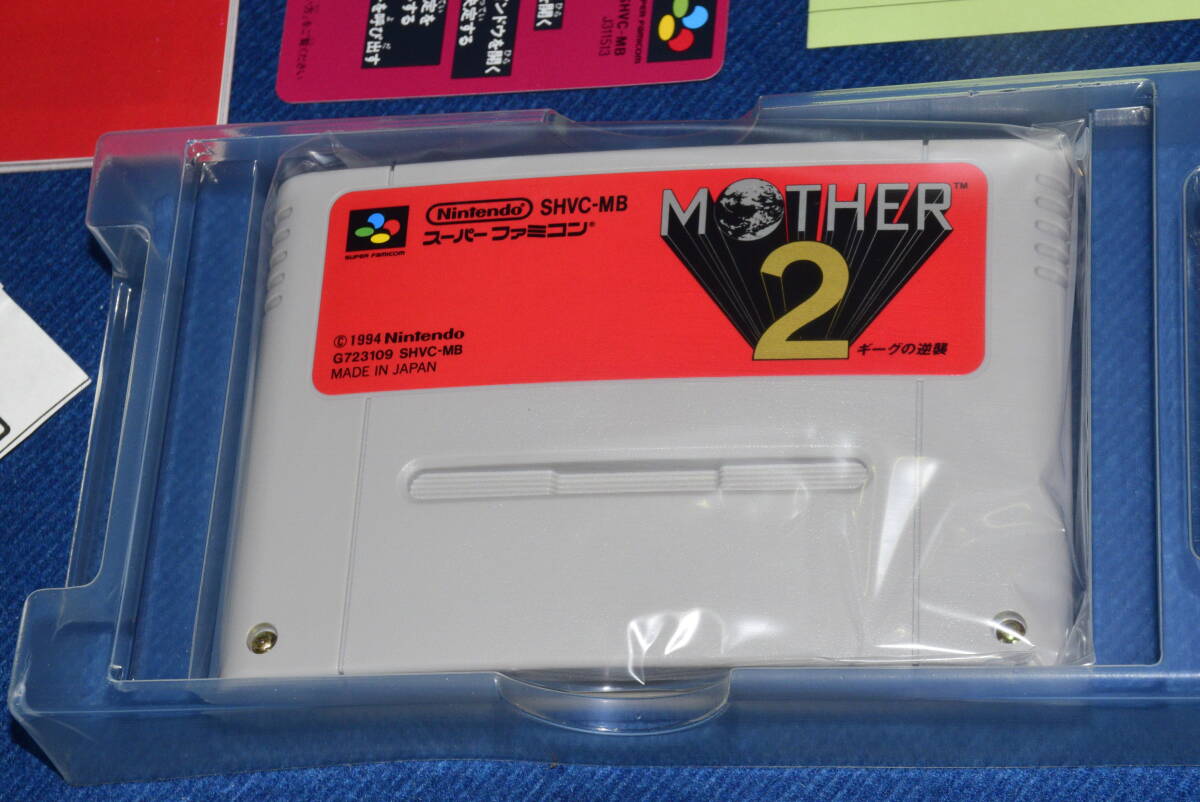 Yahoo オークション 041505 絶 版 当時物 新品 Sfc マザー2 ギーグの