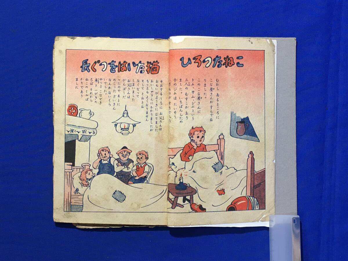 Yahoo!オークション - D1202サ 赤本漫画 「猫と魔法使ひ」 高野てつじ ...