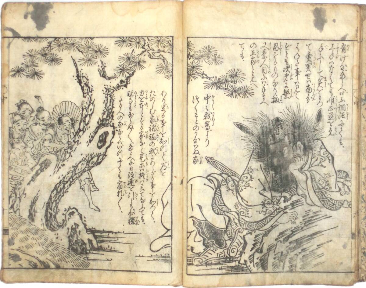 Yahoo!オークション - 01 和本・絵本雨宿り・作者 鎌田一窓・画 下河辺...