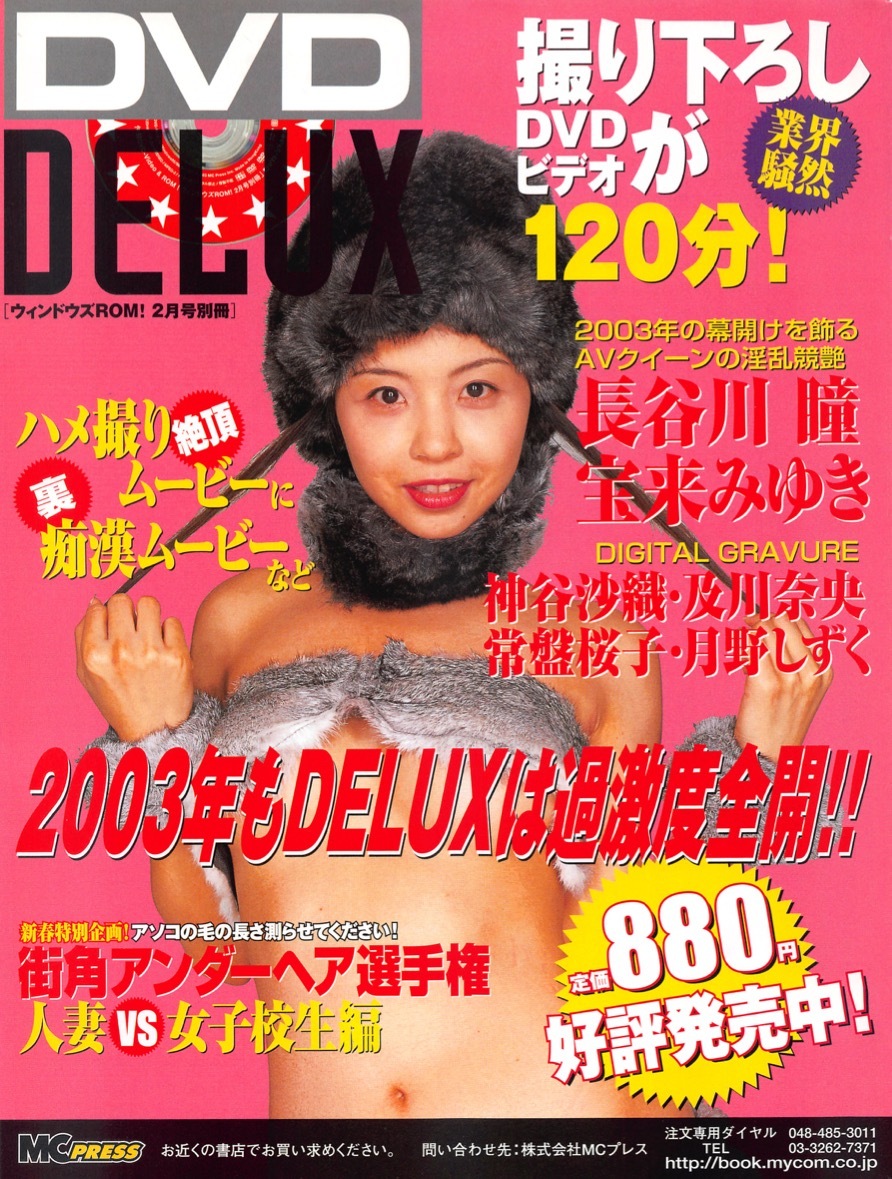 Yahoo!オークション - 【切り抜き/ad】インリン・オブ・ジョイトイ(イ...