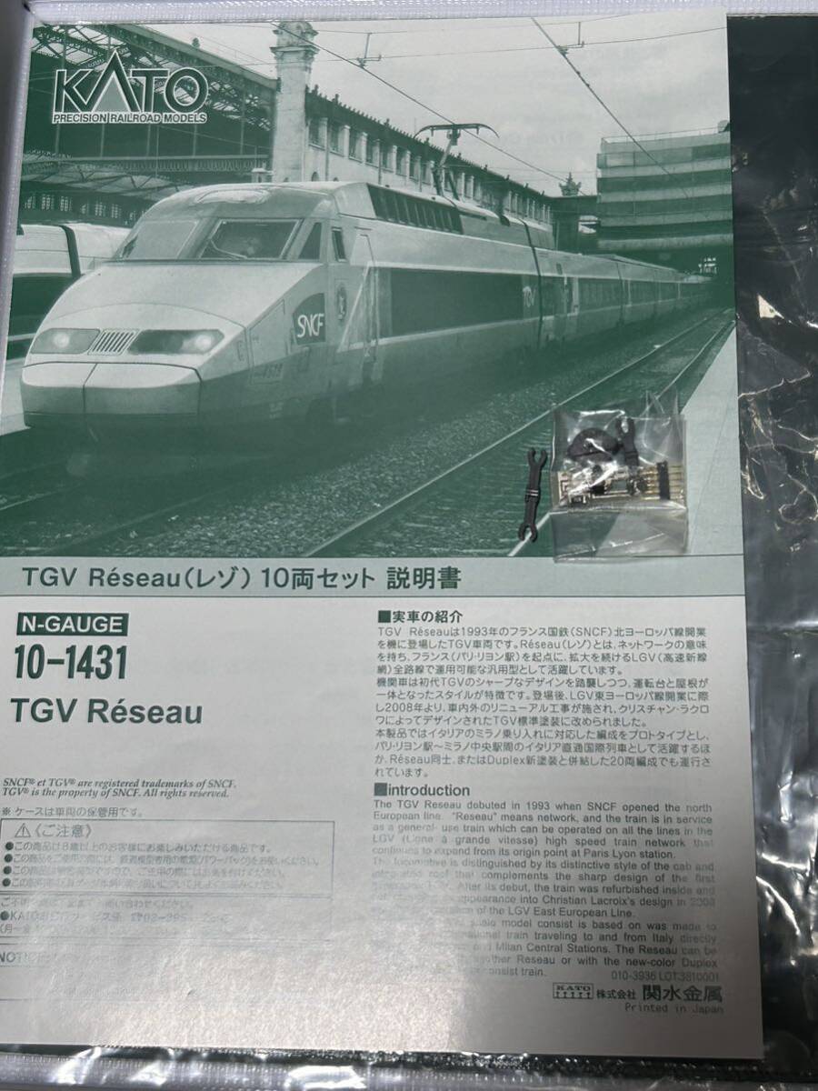 Yahoo!オークション - KATO 10-1431 TGV レゾ 10両セット
