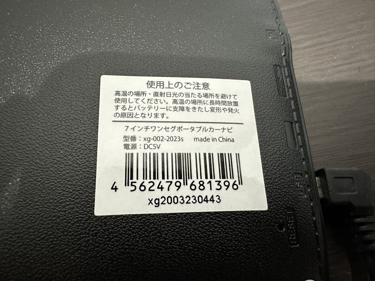 Yahoo!オークション - 7インチ ワンセグ ポータブルカーナビ XG-002-20...