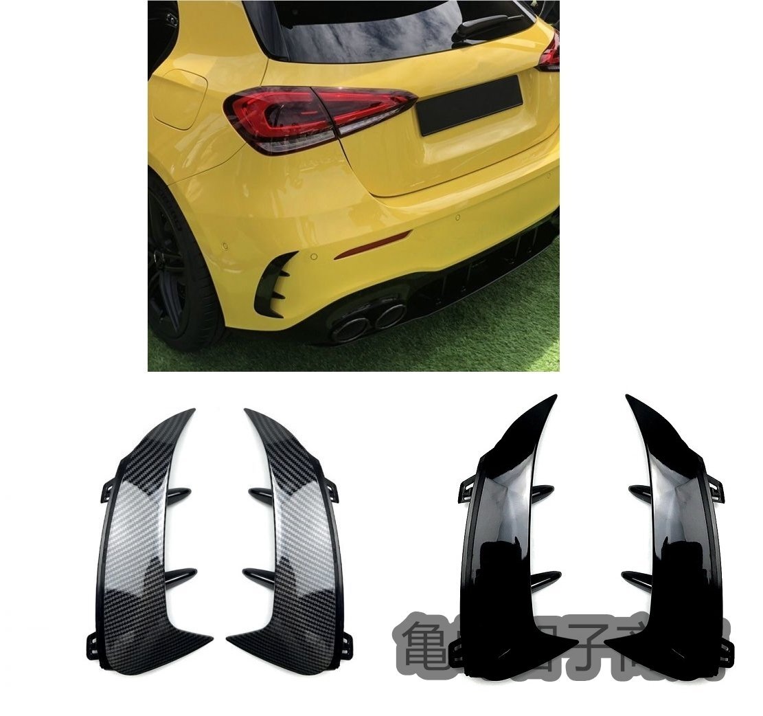 Yahoo!オークション - ベンツ W177 リアバンパー スプリッター