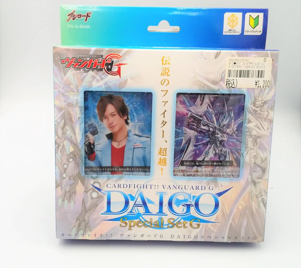 Yahoo!オークション - H1-00004 ヴァンガードG DAIGO スペシャルセット...