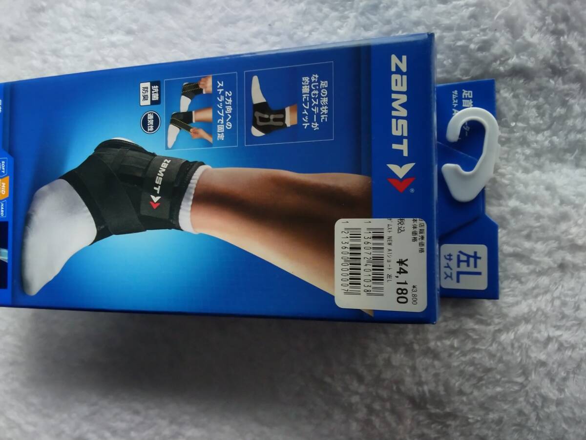 Yahoo!オークション - 足首サポーター ZAMST A1ショート