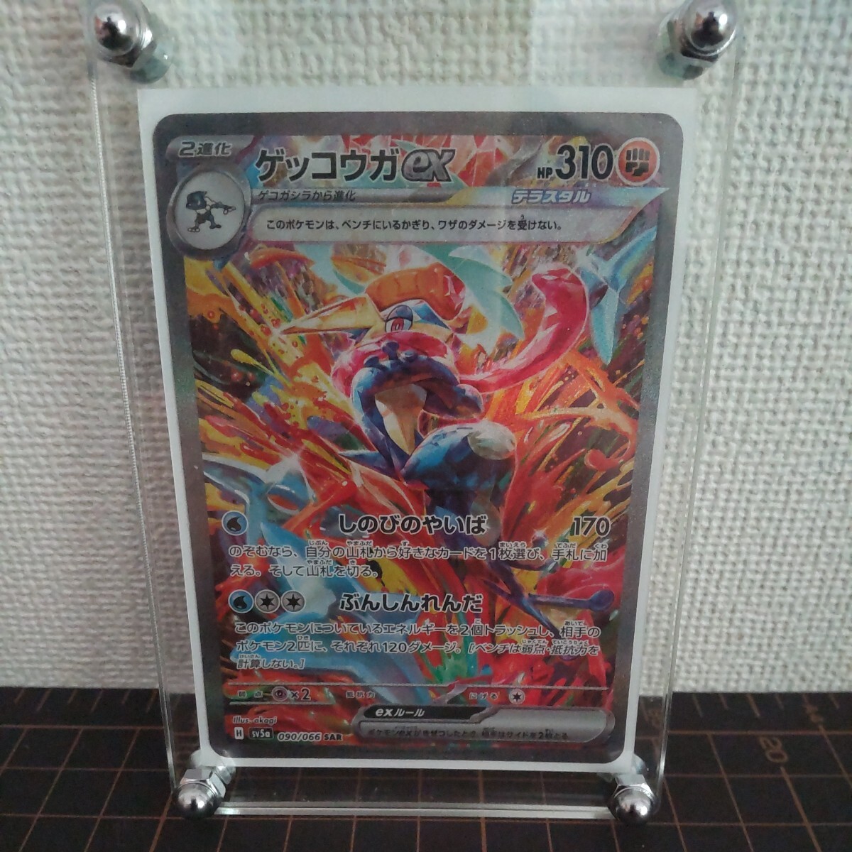 Yahoo!オークション - ゲッコウガex SAR