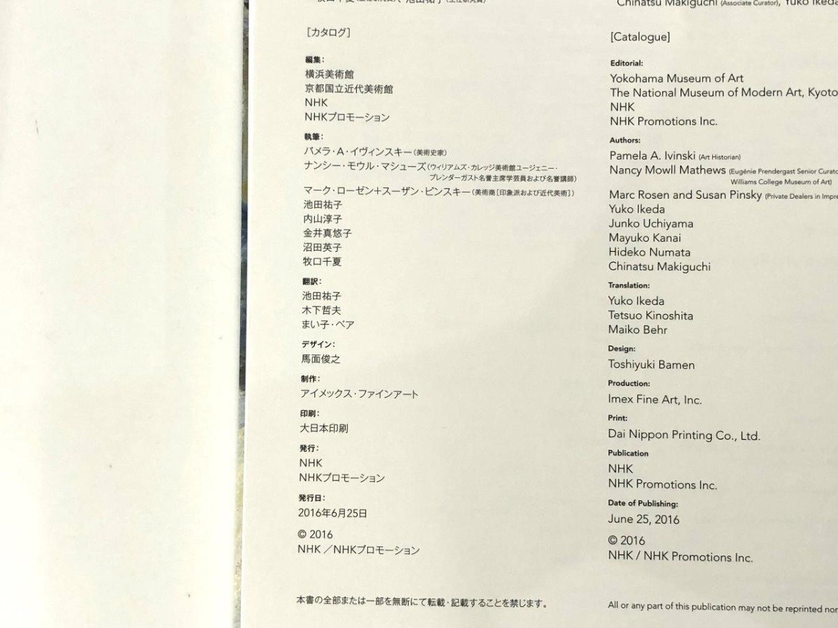 Yahoo!オークション - 【図録 メアリー・カサット展 NHK 2016年】179-...