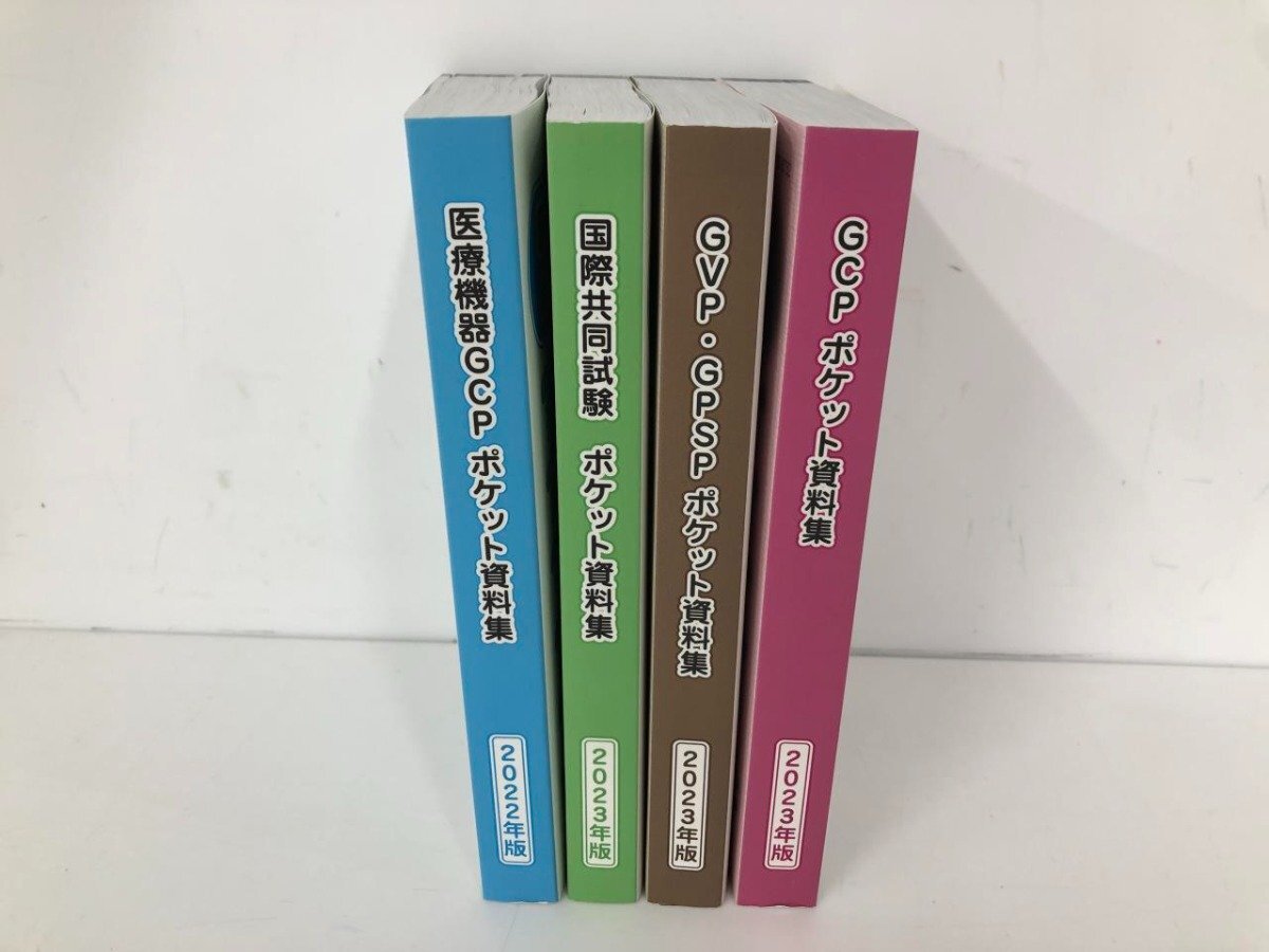 Yahoo!オークション - 【計4冊 GCPポケット資料集 2022年・2023年版 ...