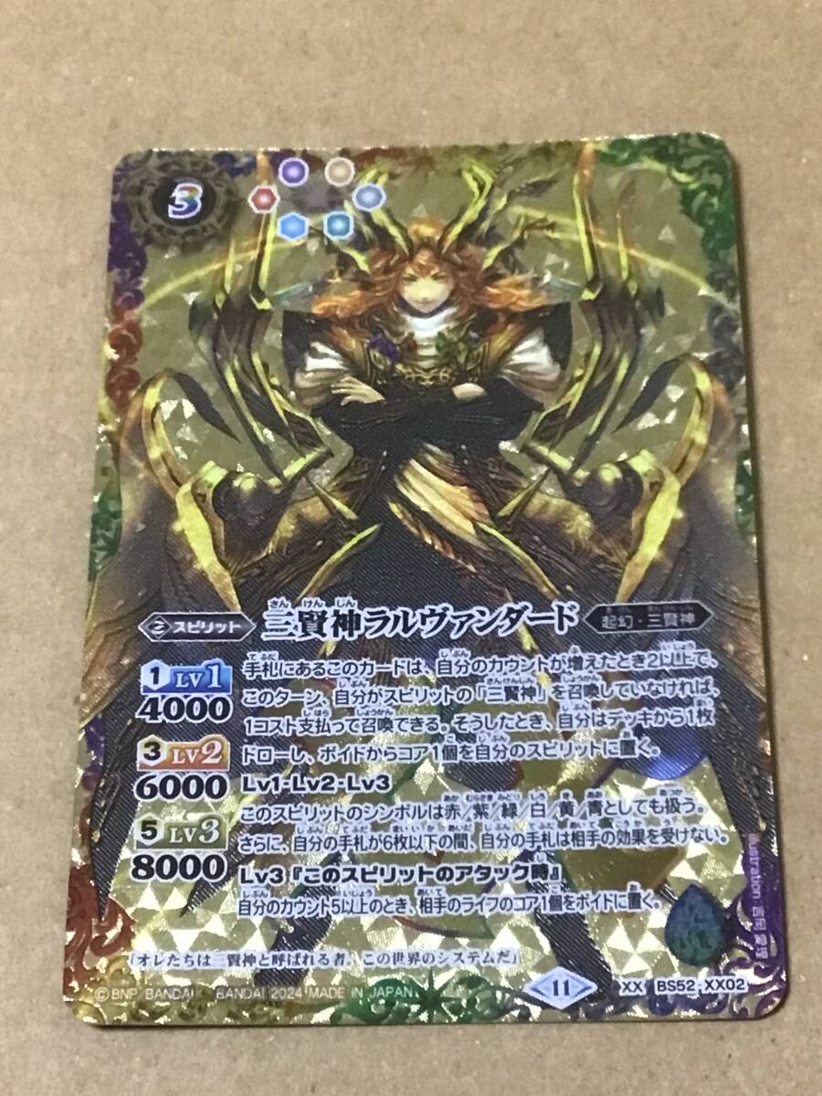 Yahoo!オークション - バトルスピリッツ BS68 契約編 真 第1章 神々の...