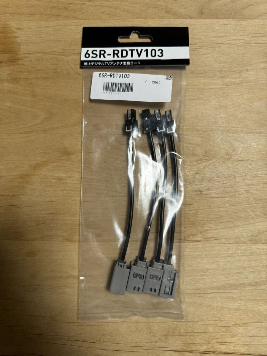 Yahoo!オークション - 未使用 GT13-VR1 地デジアンテナ変換ケーブル4本...