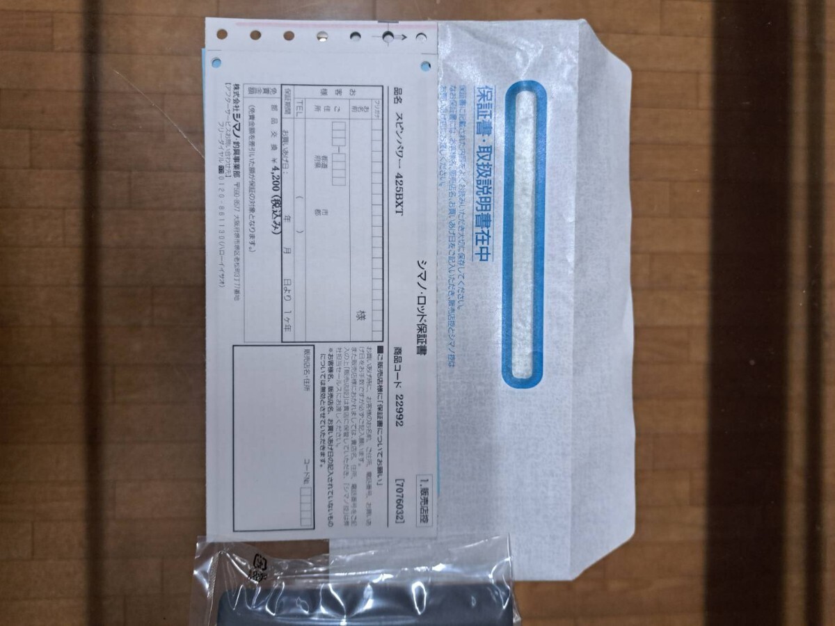 Yahoo!オークション - シマノ スピンパワー425BX-T 7点ガイド PAスピン...