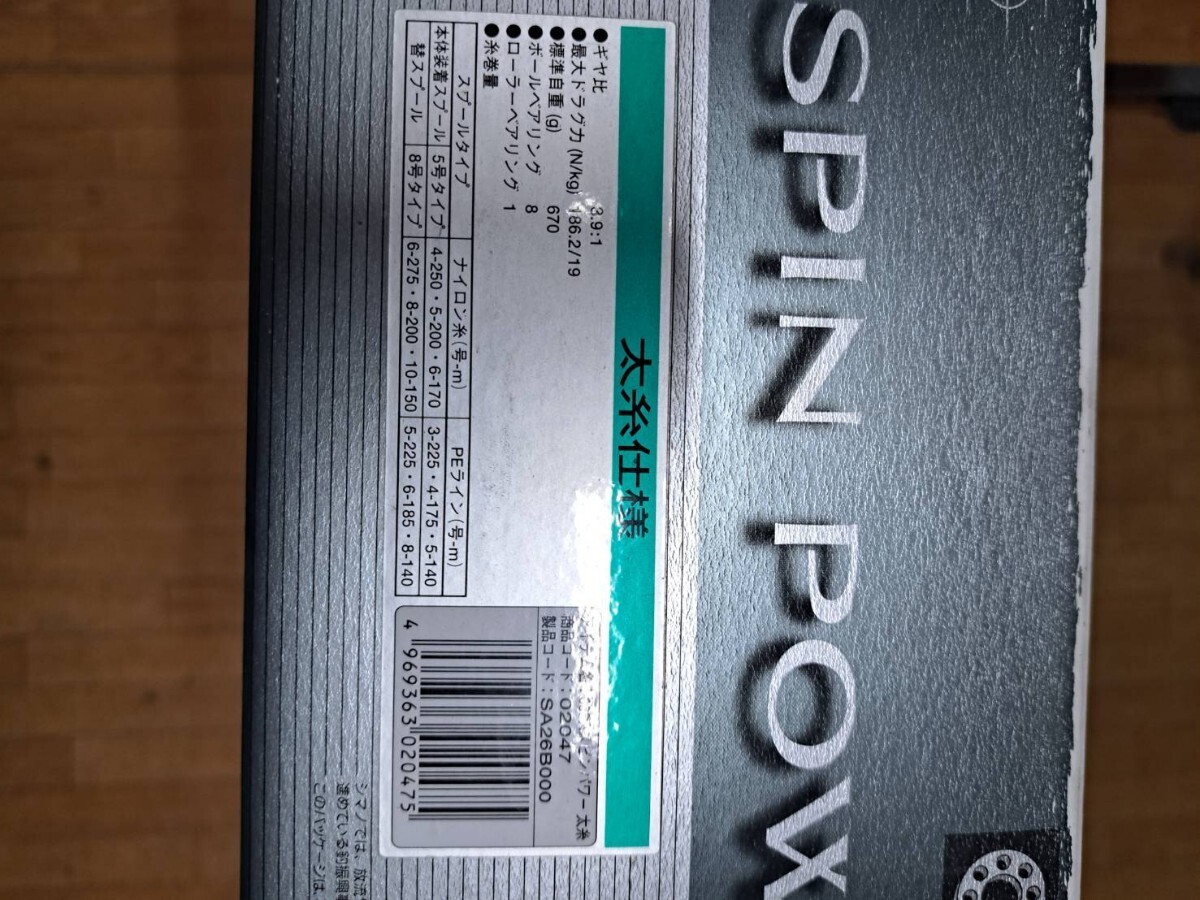 Yahoo!オークション - シマノ スピンパワー425BX-T 7点ガイド PAスピン...