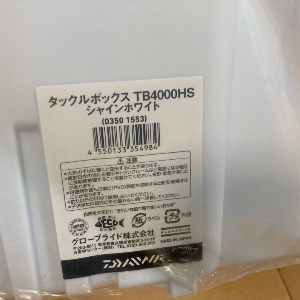 Yahoo!オークション - DAIWA タックルボックス TB4000HS シャインホワイト