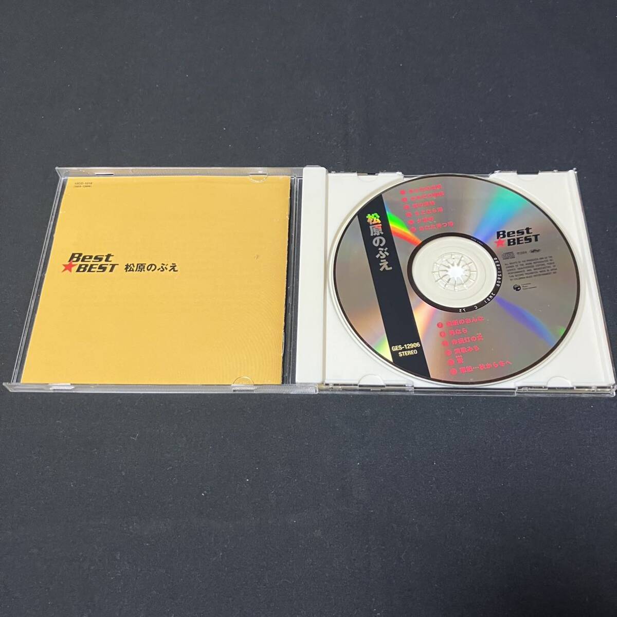 Yahoo!オークション - ZE1 CD 松原のぶえ Best Best