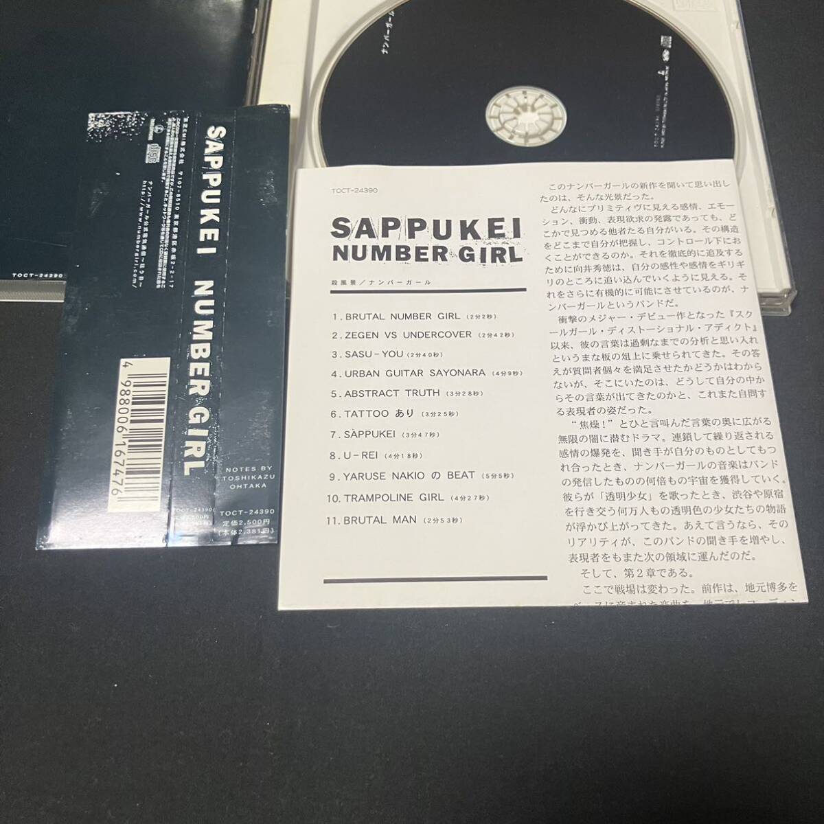 Yahoo!オークション - ZE1 CD 帯付 SAPPUKEI／NUMBER G...