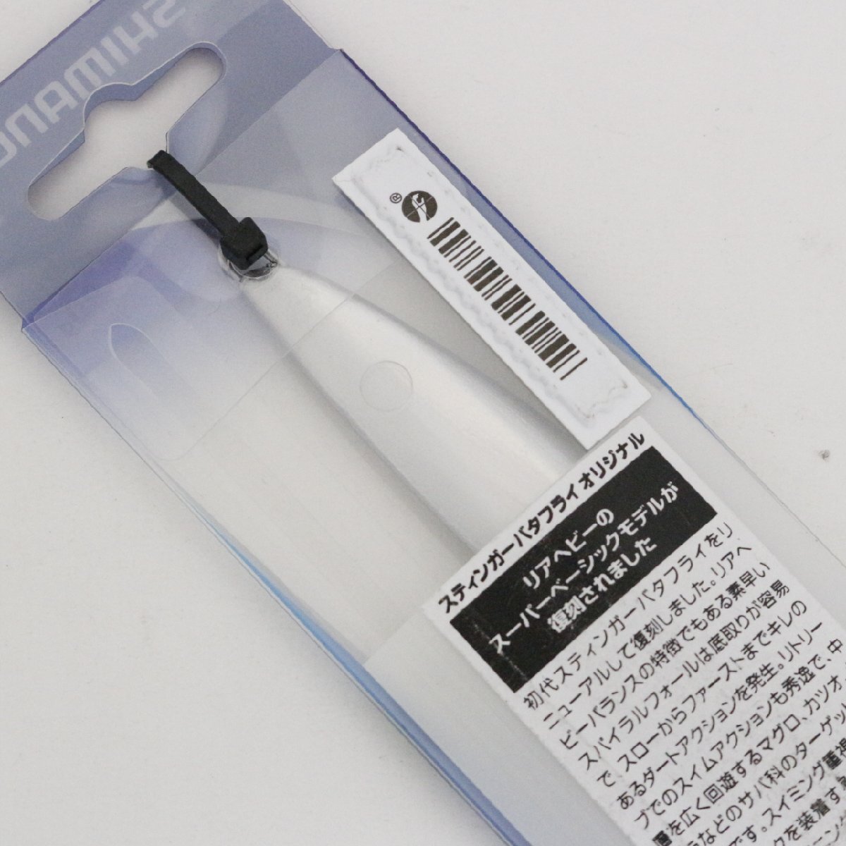 Yahoo!オークション - シマノ オシア スティンガーバタフライ オリジ...