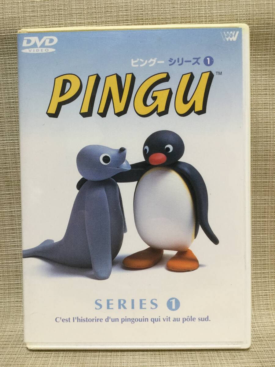 DVD PINGU SERIES1 ピングー シリーズ1 ペンギン クレイアニメ 子供向け(海外)｜売買されたオークション情報、yahooの商品情報をアーカイブ公開 - オークファン ...