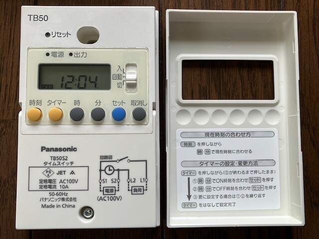 Yahoo!オークション - パナソニック 電子式タイムスイッチ TB50 同一回...