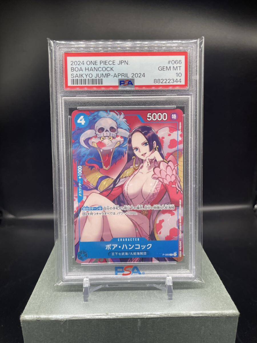 Yahoo!オークション - PSA10 ボア・ハンコック P P-066 88222344