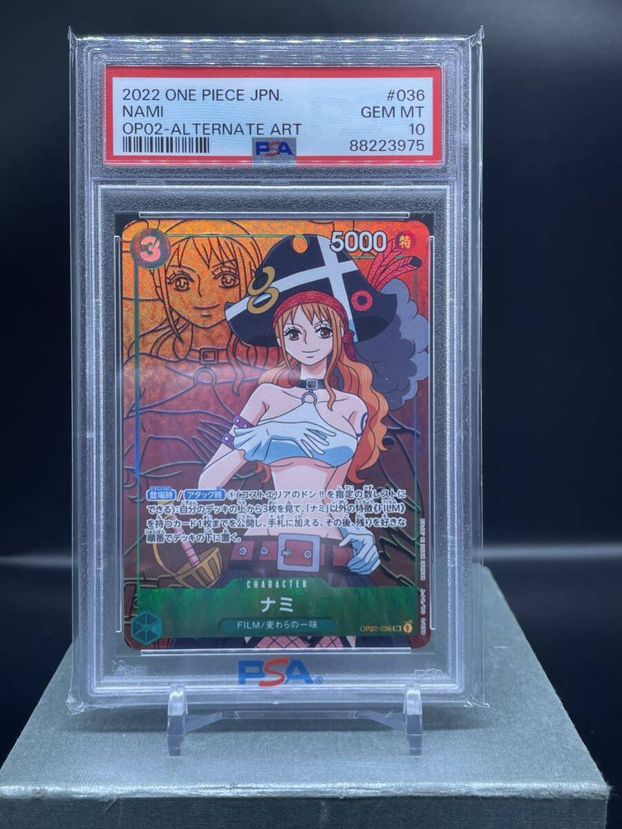 Yahoo!オークション - PSA10 ナミ P P-066 SR-P OP02-036 88223975