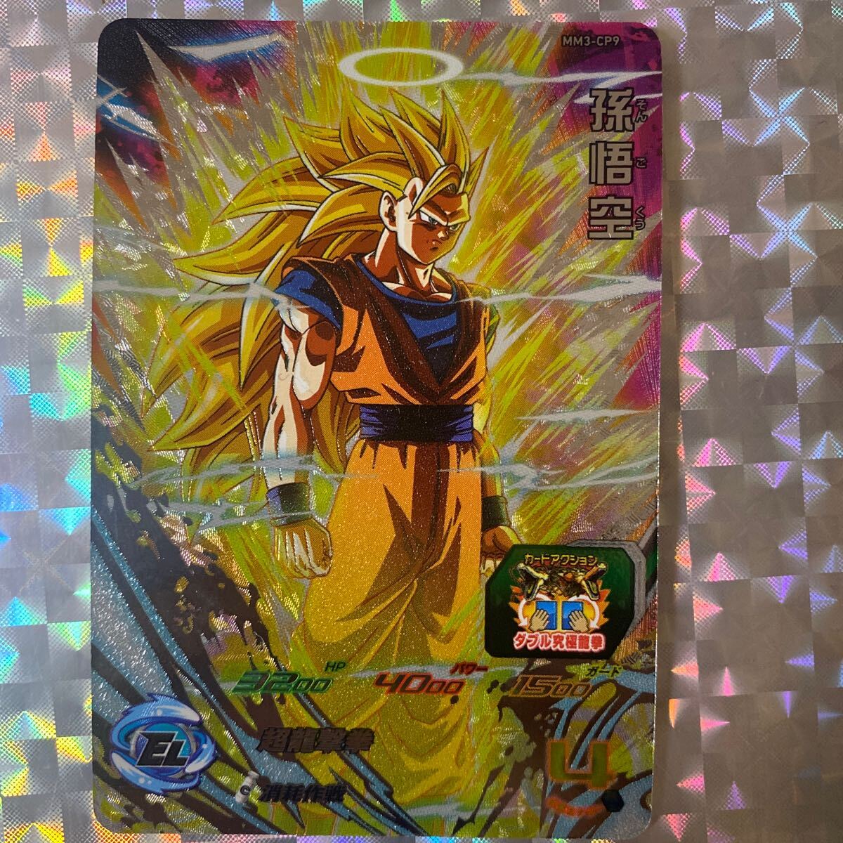 Yahoo!オークション - MM3弾キャンペーン/ 孫悟空(超サイヤ人3)/ MM3-C...