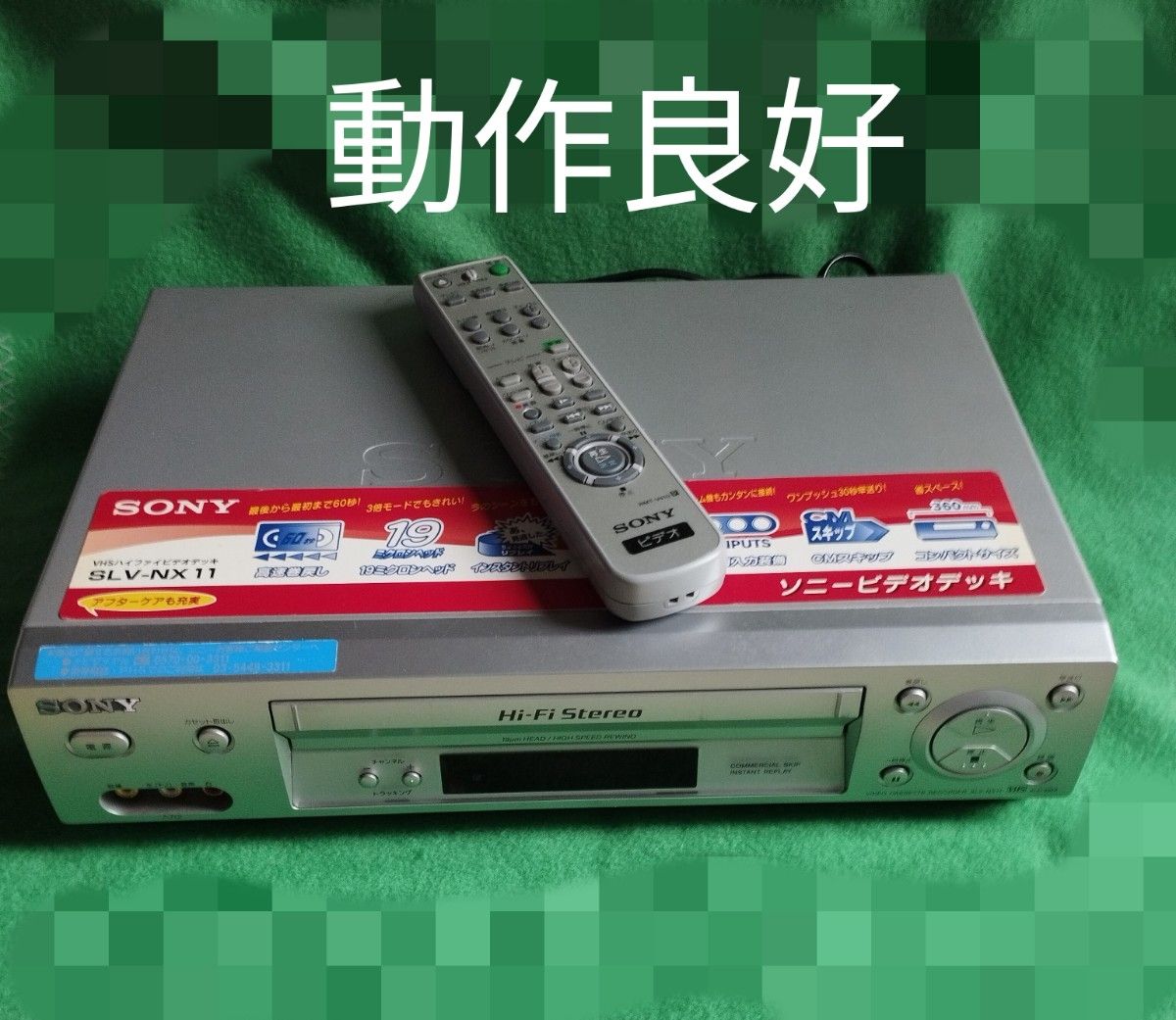 SONY SLV-NX11 VHSハイファイビデオデッキ|録画用メディア SONY SLV-NX11 VHSハイファイビデオデッキ|録画用メディア