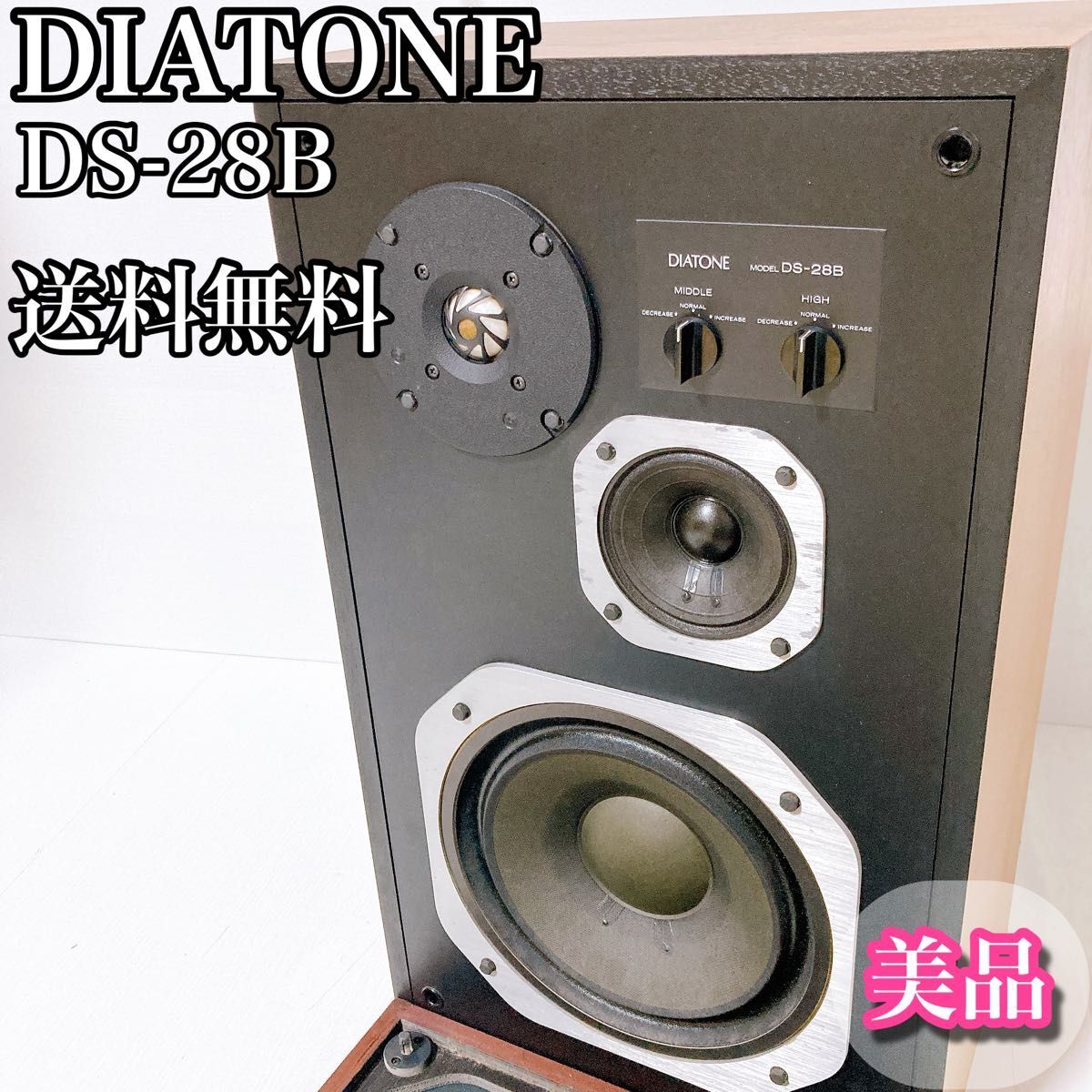 ダイヤトーン DIATONE スピーカー 動作品 DS-28B 送料無料 ① ダイヤトーン DIATONE スピーカー 動作品 DS-28B 送料無料 ①