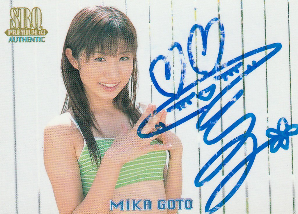 Yahoo!オークション - SRQ03プレミアム 後藤見佳 水着直筆サインカード