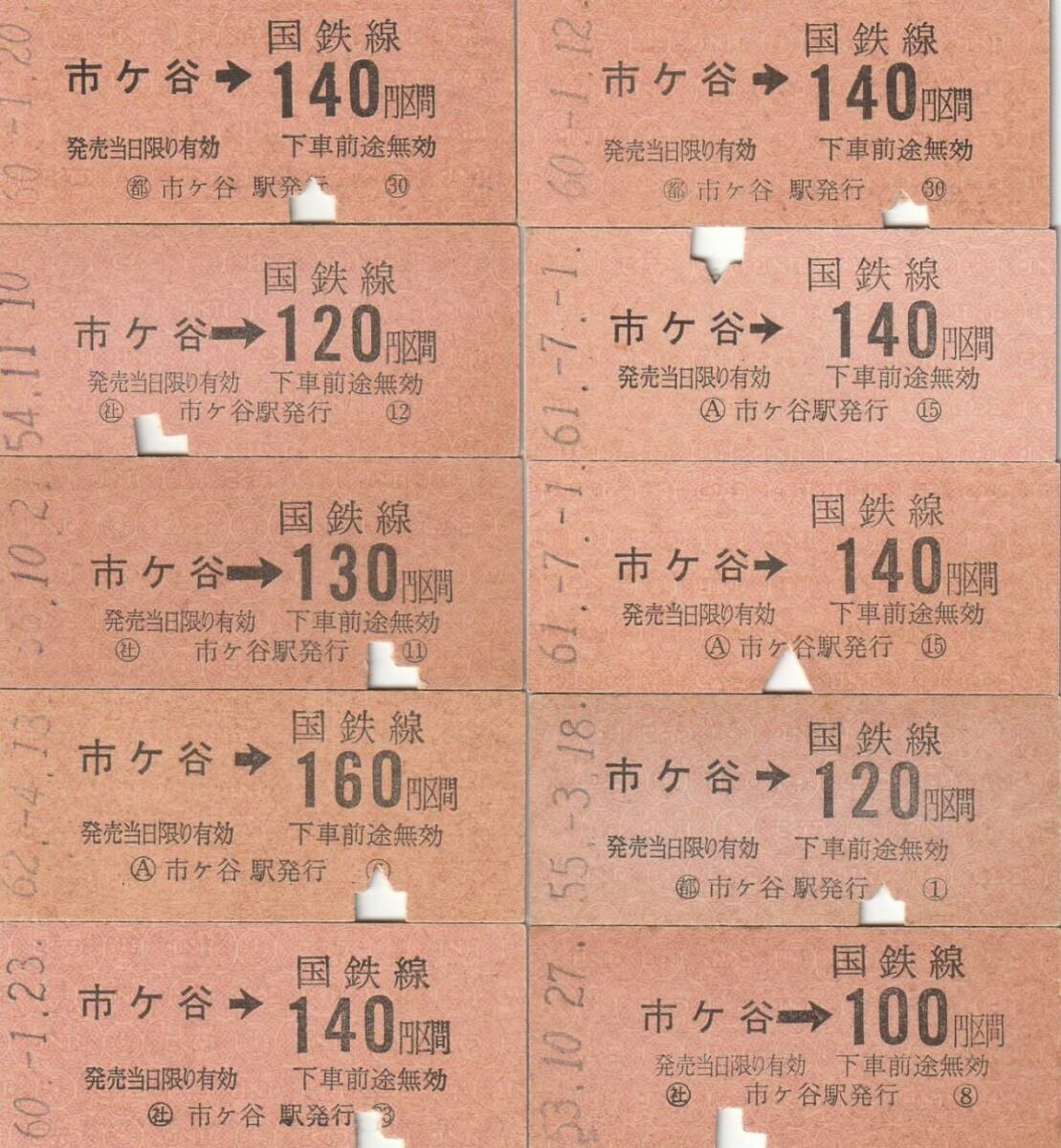 Yahoo!オークション - N086.市ヶ谷 10枚【04714】