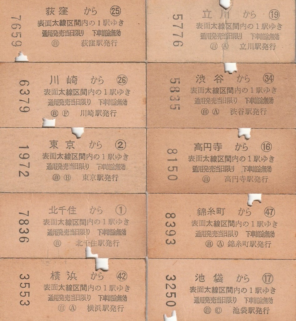 Yahoo!オークション - Z144.【B型地図式10円3等】立川 荻窪 渋谷 川崎 ...