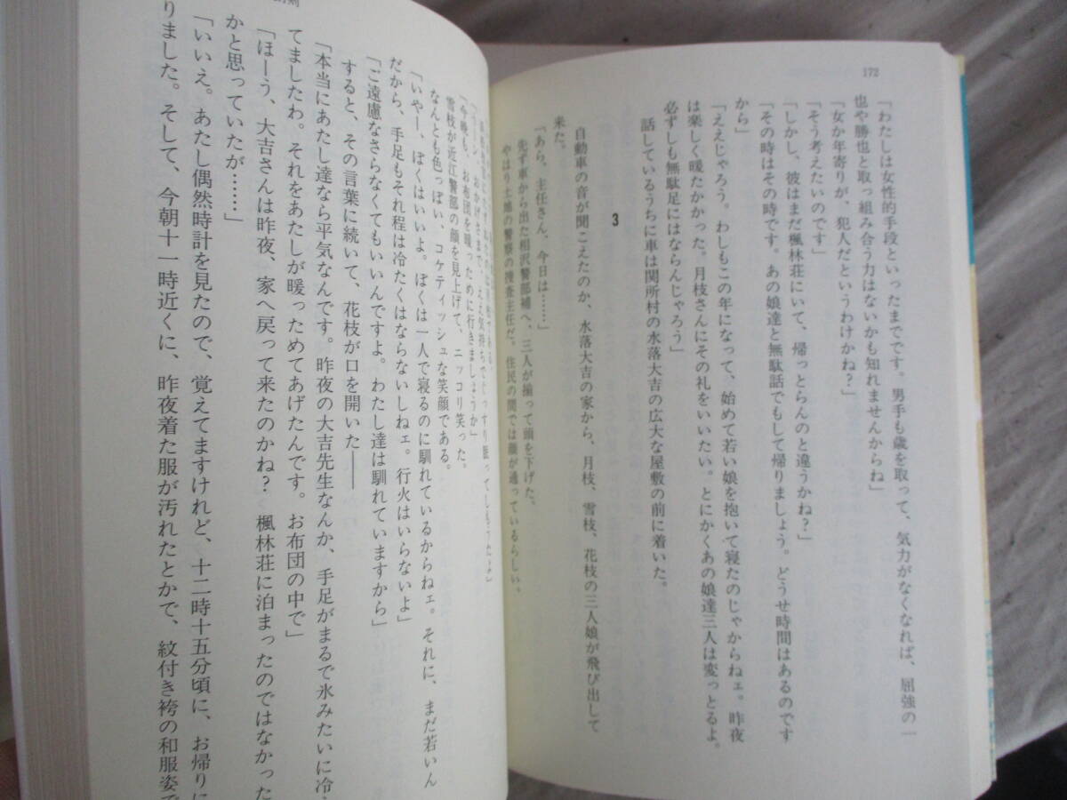 Yahoo オークション E0 文庫版 島田一男著書 47冊セット ダブリあ