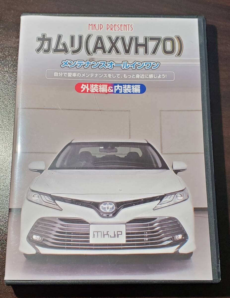 Yahoo!オークション - MKJP PRESENTS カムリ（AXVH70） メンテナンスオ...