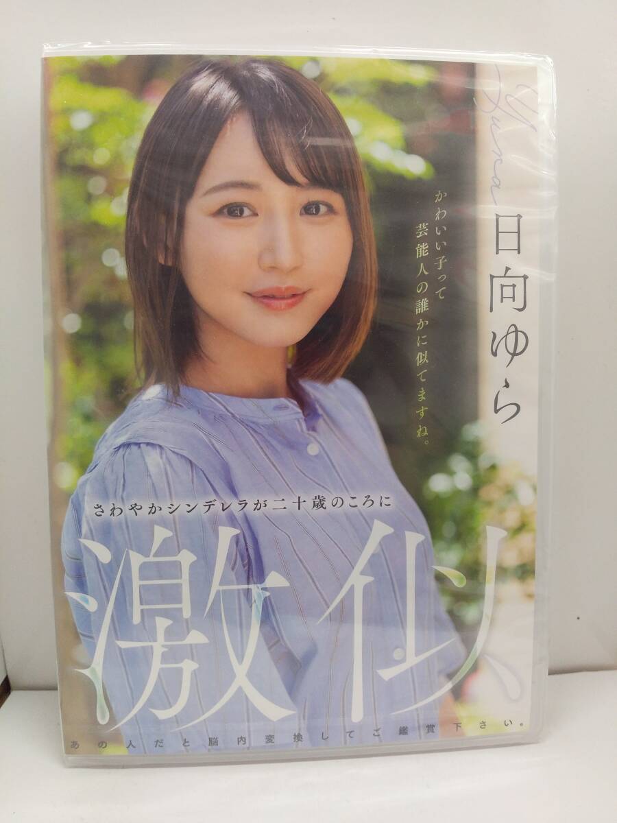 Yahoo オークション 未開封品 Mtall047 さわやかシンデレラが二十歳