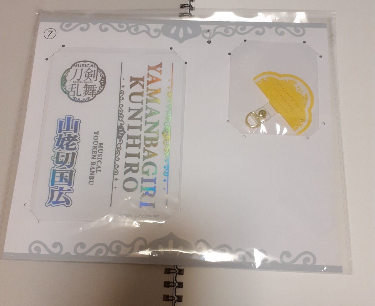 ミュージカル刀剣乱舞 陸奥一蓮 刀ミュ マルチストラップセット 山姥切国広