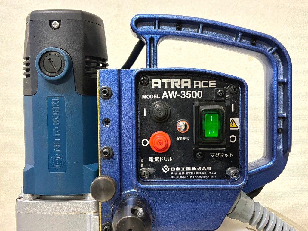 良品 日東工業 アトラエース AW-3500 磁気ボール盤 穴あけ 施工 加工 電動工具 100V(ボール盤)｜売買されたオークション情報、yahooの商品情報をアーカイブ公開 ...